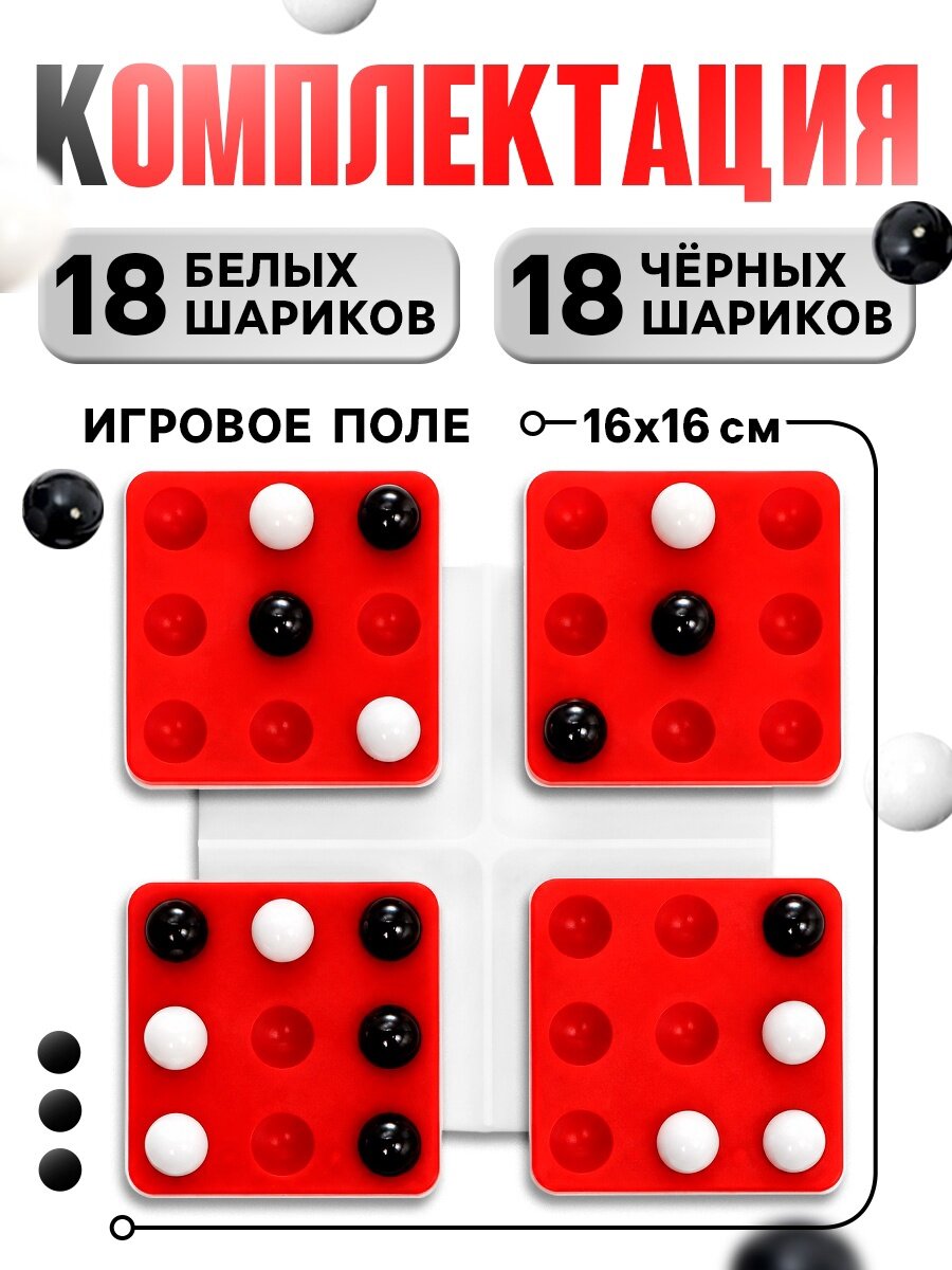 Настольная игра Лас Играс Kids Пентаго, стратегическая, от 5 лет, 2-4 игрока — фото 1