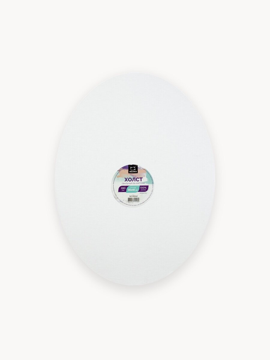 Холст на картоне овальный Малевичъ, грунтованный белый, 30х40 см