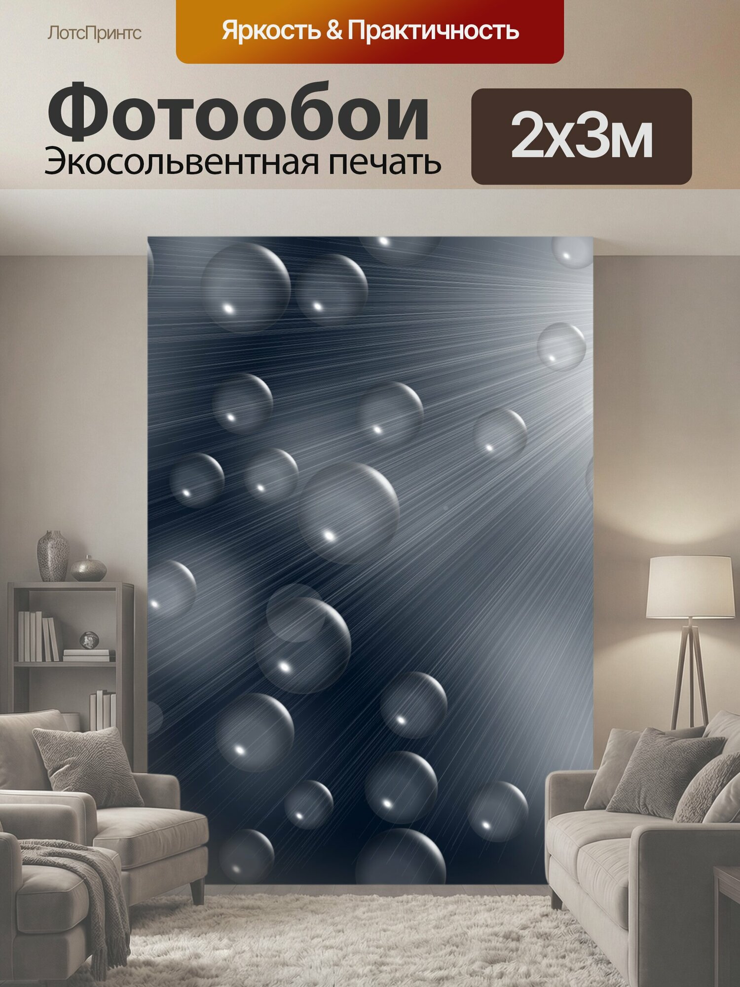 Фотообои "Фон фон, обои, текстуры пузырь шар мыло вода фон свет текстура фантастика" 200x300 см. экосольвентная печать