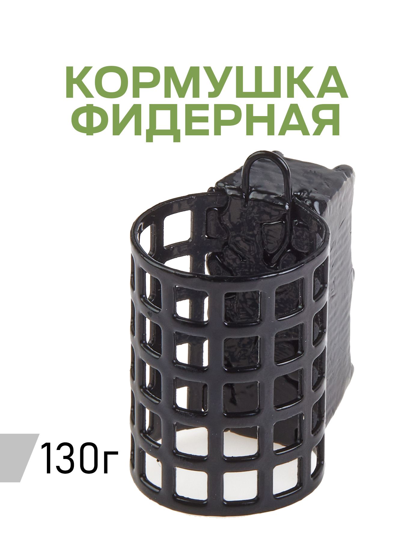 Кормушка фидерная FEEDER CONCEPT SPORT M 130/130гр/1шт