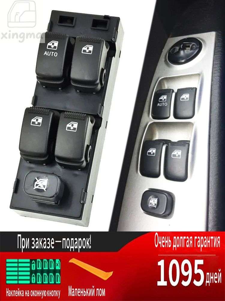 Блок кнопок стеклоподъемника для Hyundai Getz, Matrix и KIA Carens 2002-2011, желтый