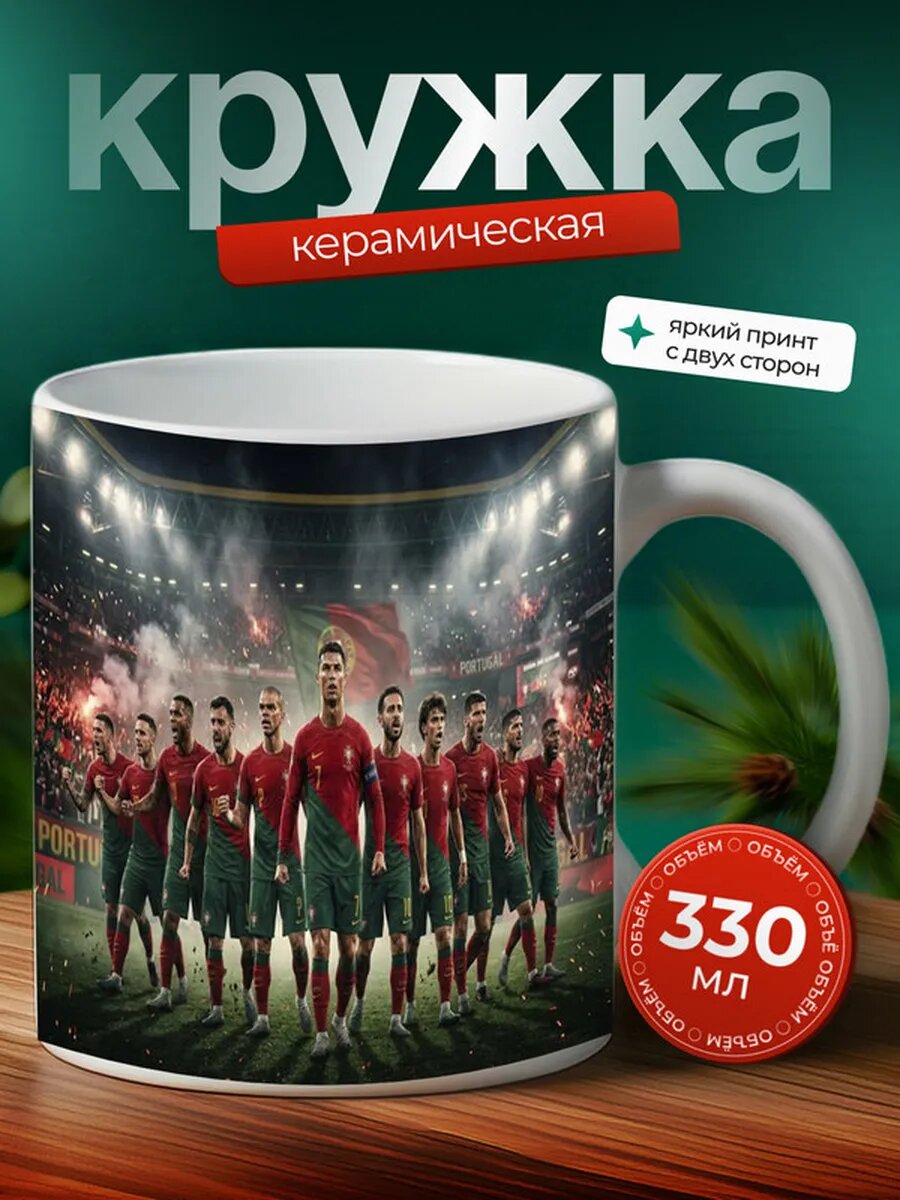 Кружка Атлетико Мадрид футбольная команда,