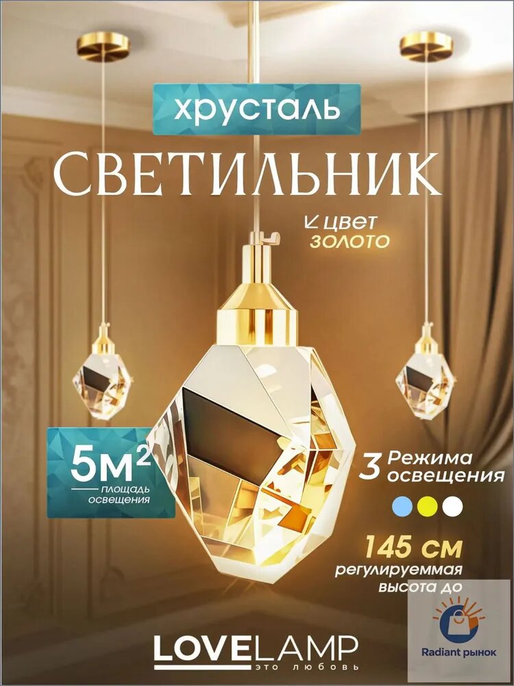 LoveLamp Потолочный светильник, Без цоколя