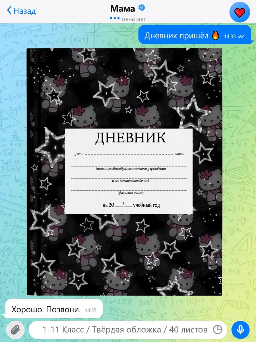 Школьный дневник с принтом Хелло Китти