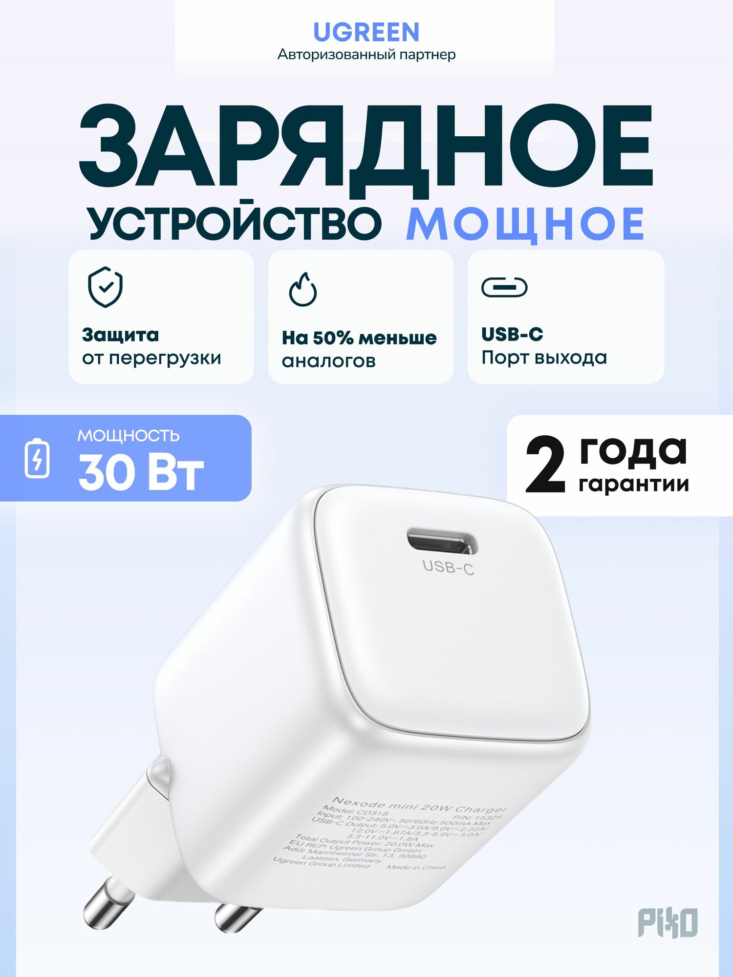 Зарядное устройство для телефона Ugreen CD319 30W USB Type-C, быстрая зарядка для iPhone, Android, белый