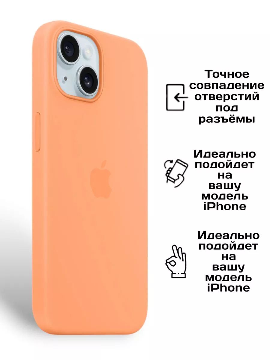 Силиконовый чехол для iPhone 15 Анимация MagSafe
