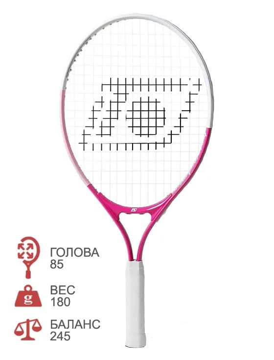 Ракетка для большого тенниса детская, теннисная, юниор, размер 21, Topspin Junior Stage 3 (Топспин Джуниор уровень 3), Германия, розовый