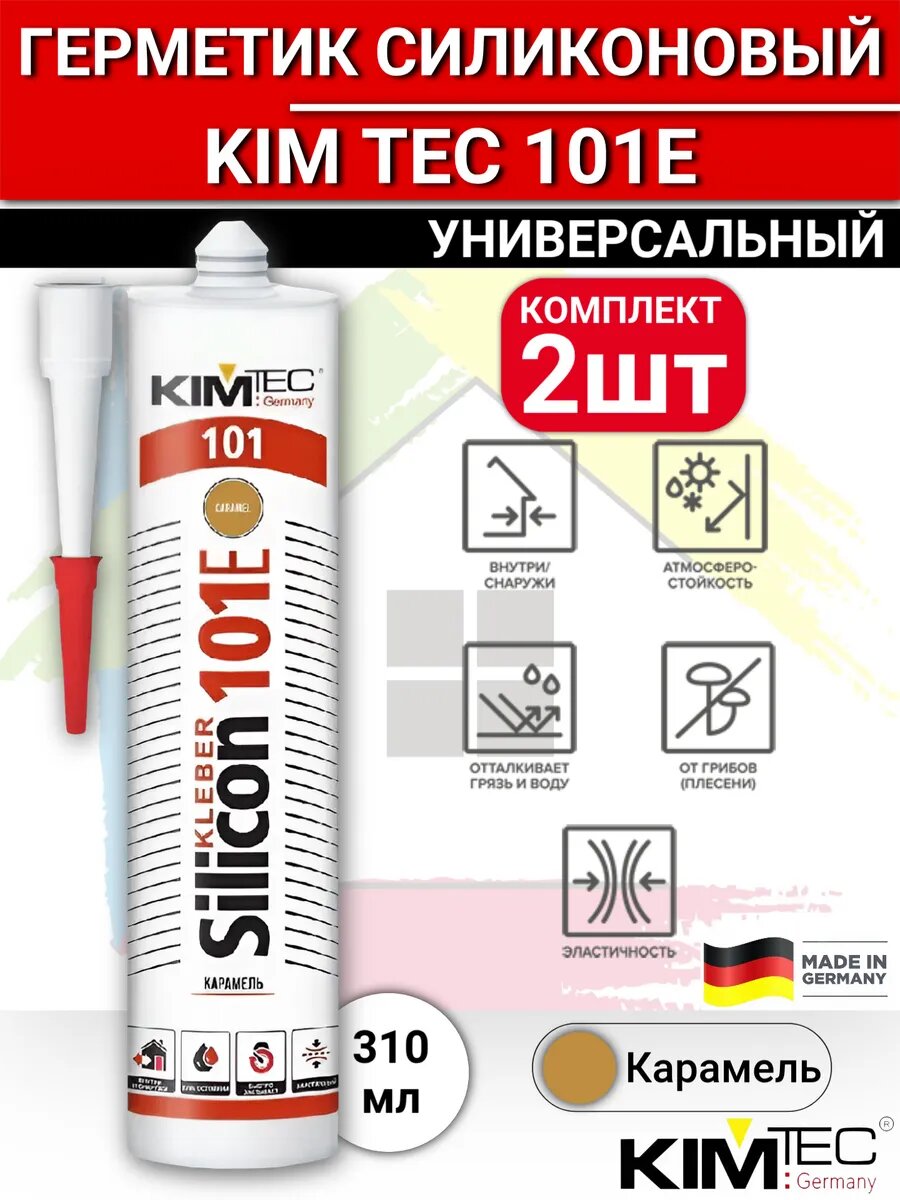 Герметик КИМ ТЕК 101E силиконовый карамель 310мл 2 шт