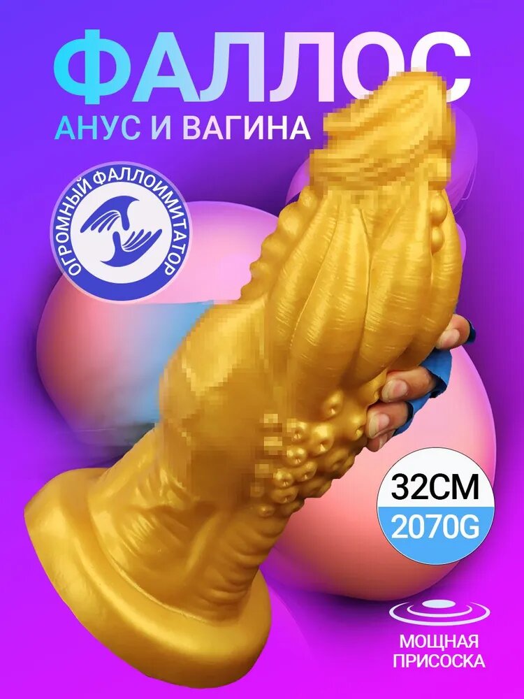 DELCUS Фаллоимитатор, 31.51см
