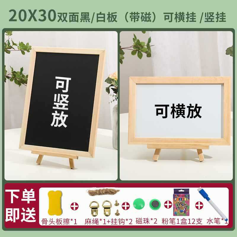 20x30 см двусторонняя магнитная доска черно-белая с регулируемой подставкой для розницы