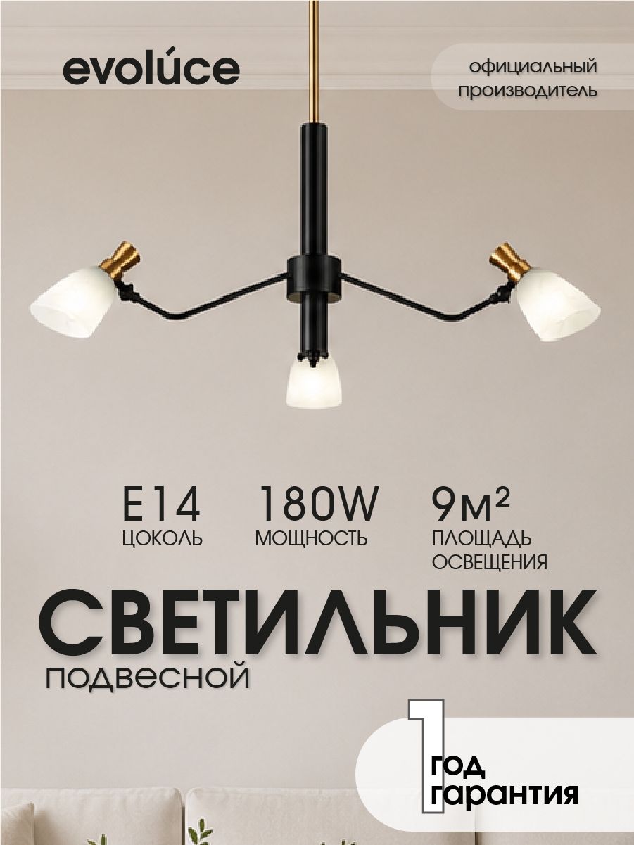 Светильник подвесной EVOLUCE цвет белый коллекция LITA в стиле Modern цоколь E14 ламп 3х60W, SLE205403-03