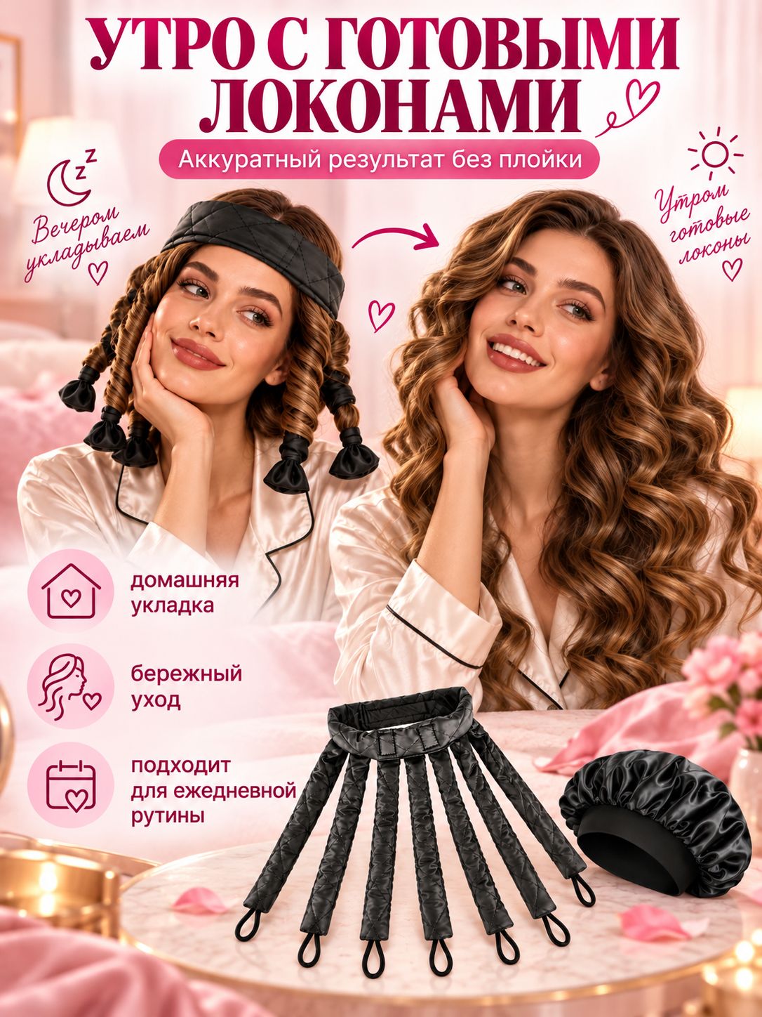 Бигуди, диаметр 38 мм, 2 шт