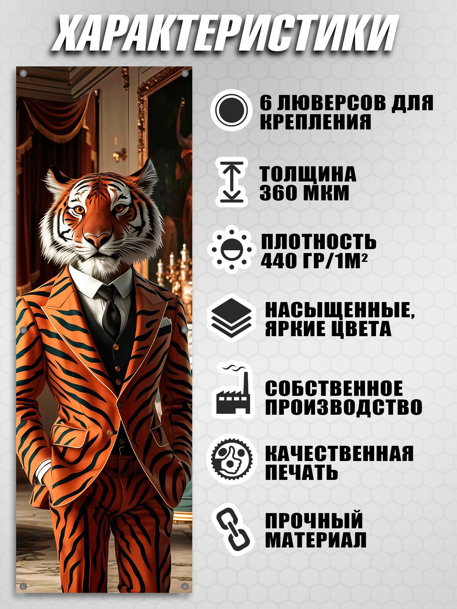Постер на стену баннер — фото 1