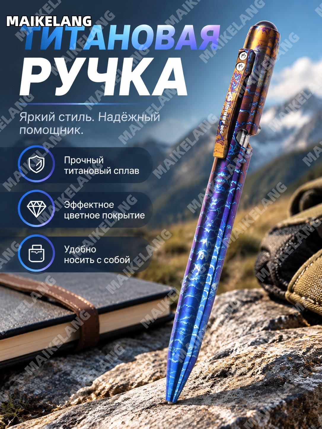 Тактическая ручка PioneerEDC из титанового сплава с керамическими бусинами для массажа, версия яркая EDC подарок