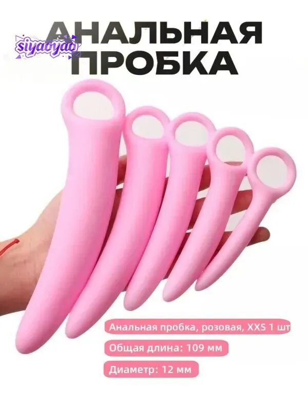 Анальная пробка, розовый, 12 мм