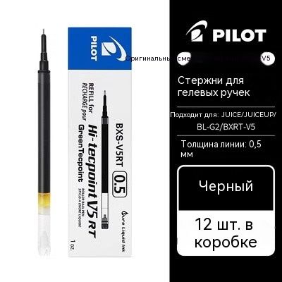 Pilot BX-GR5 ручка шариковая экологичная для студентов и экзаменов, Стержни черные 12шт 0.5мм other