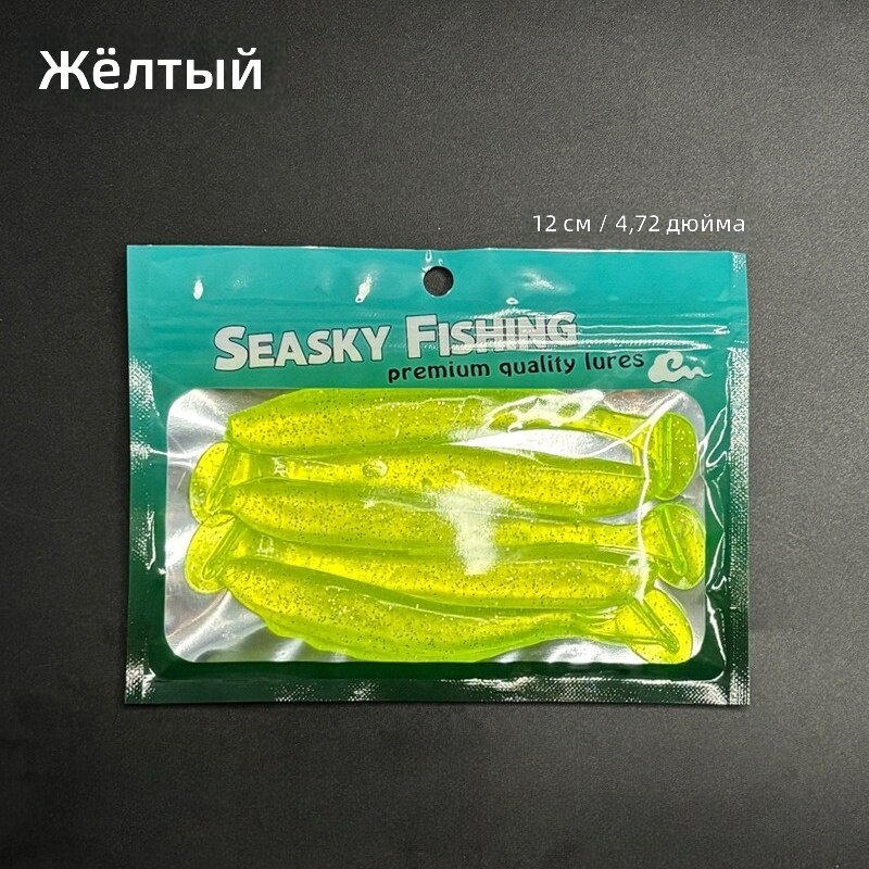 Мягкие рыболовные приманки с Т-образным хвостом, 12 см, 5 шт, желтый цвет, для пресной и соленой воды