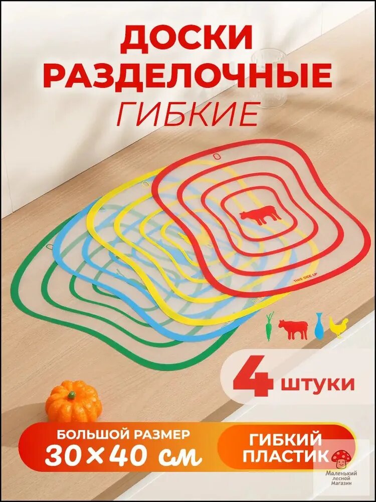Сувенирная разделочная доска, 31 см х 40.9 см, 4 шт