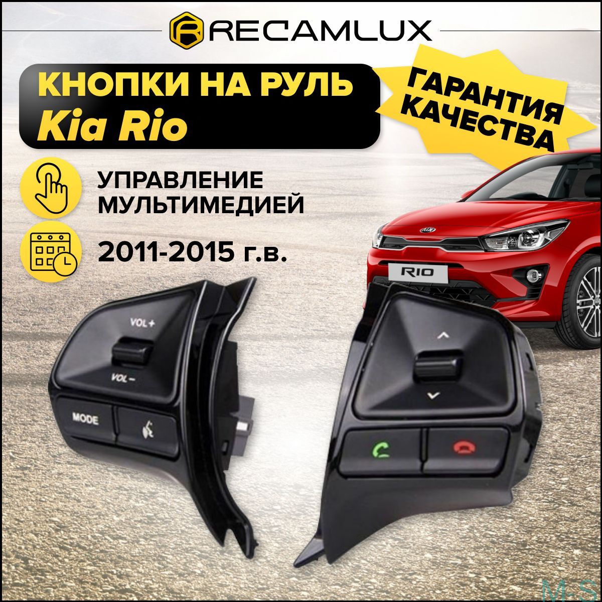 Вставка мультируля арт. 346475487