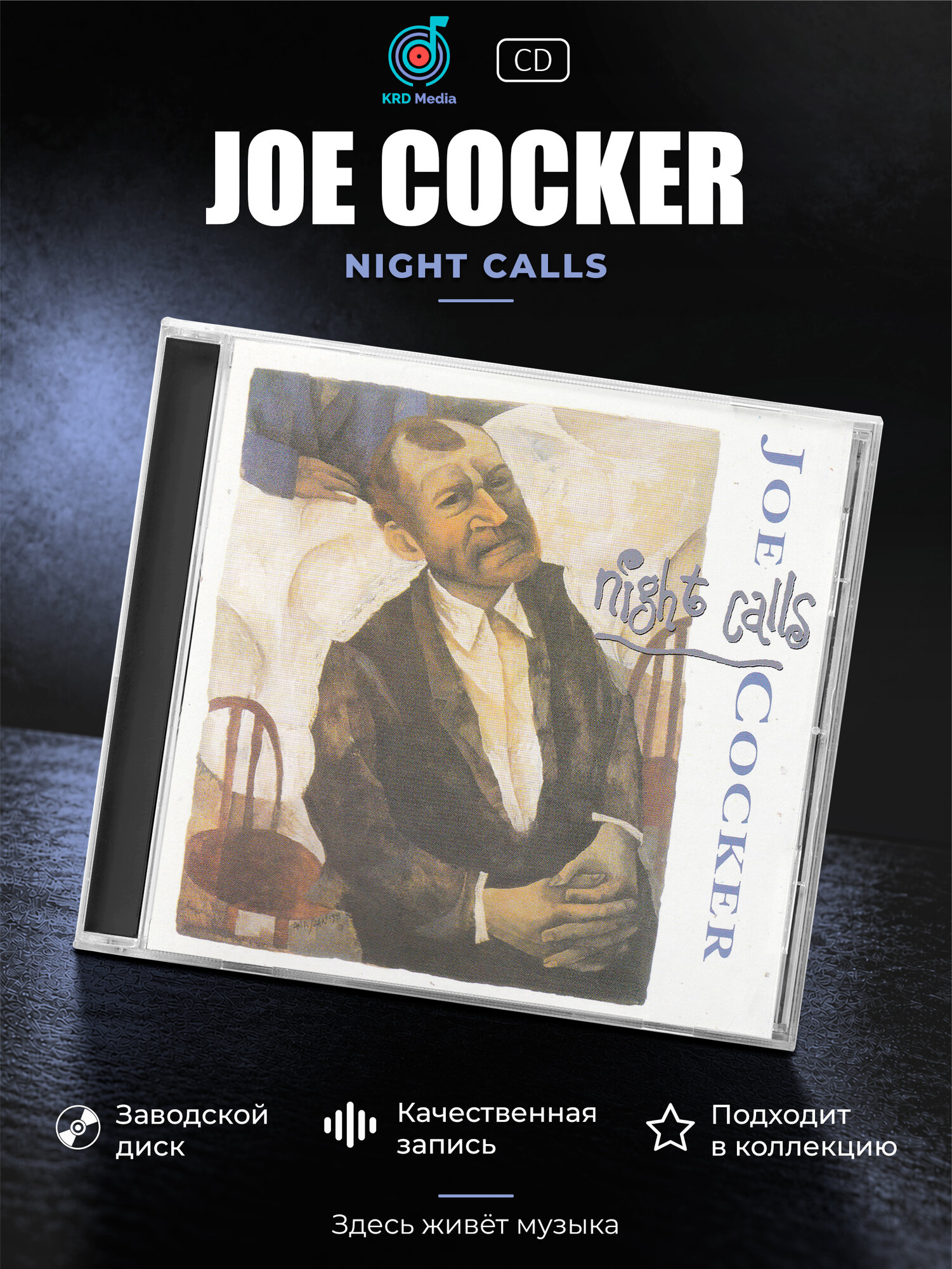 Joe Cocker - Night Calls, 1992, 8-page, CD-Аудио