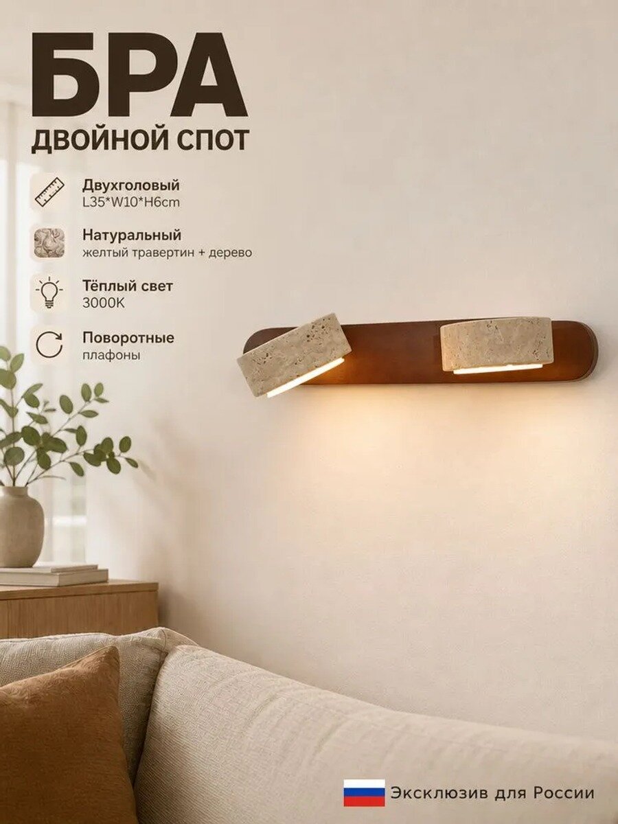 Настенно-потолочный светильник бра двойной спот, 12 Вт, 3000К, коричневый