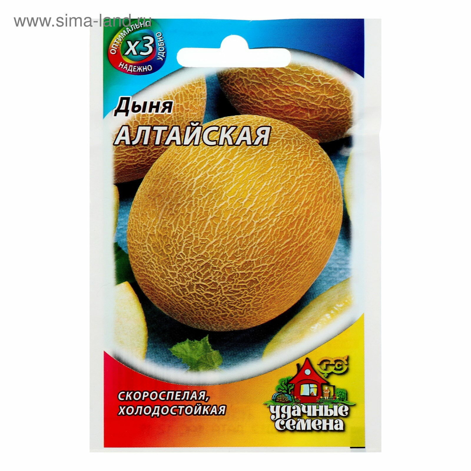 Семена Дыня "Алтайская", ц/п, 0.5 г серия ХИТ х3, урожай: август - сентябрь, 4 шт.