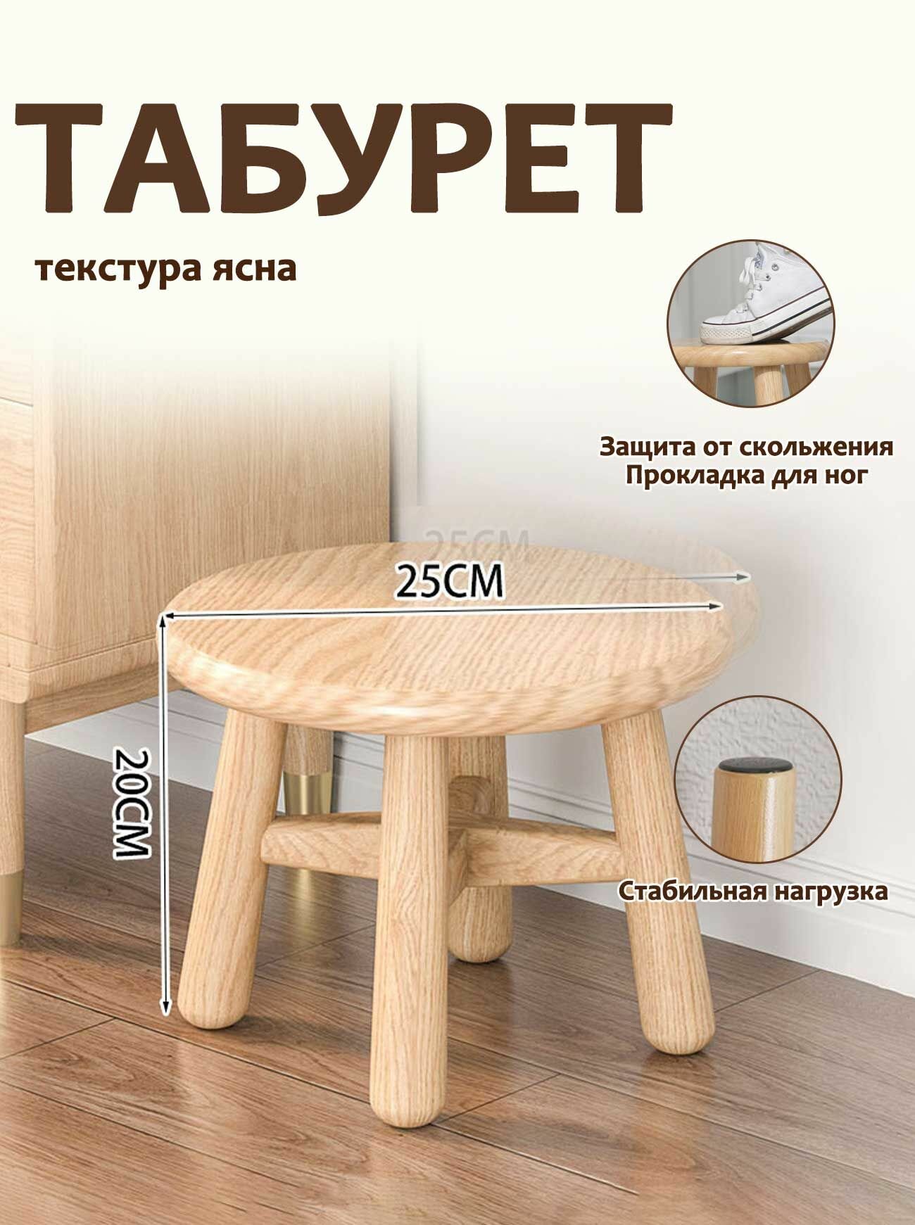 Табурет, 1 шт.