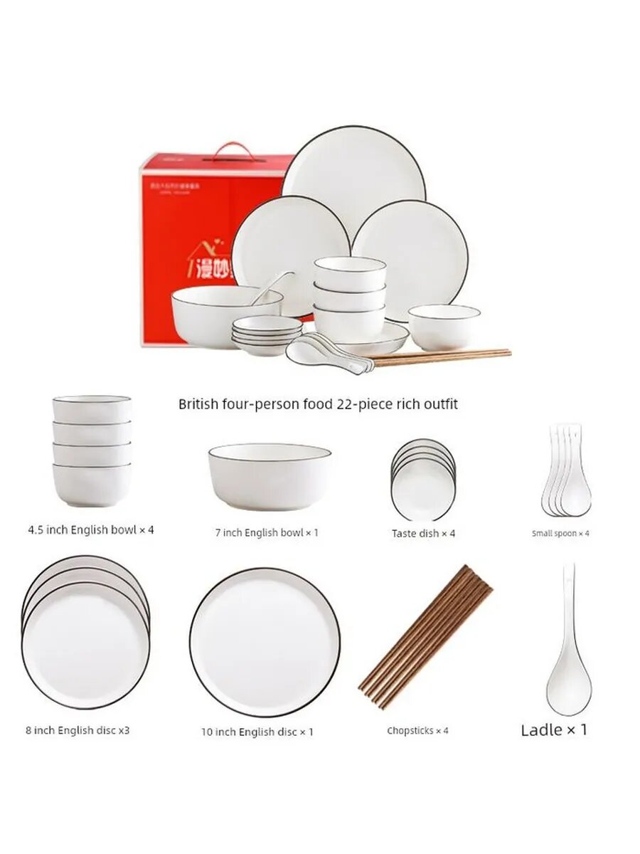 Сервиз фарфоровый Нордик-22 предмета, на 4 персоны