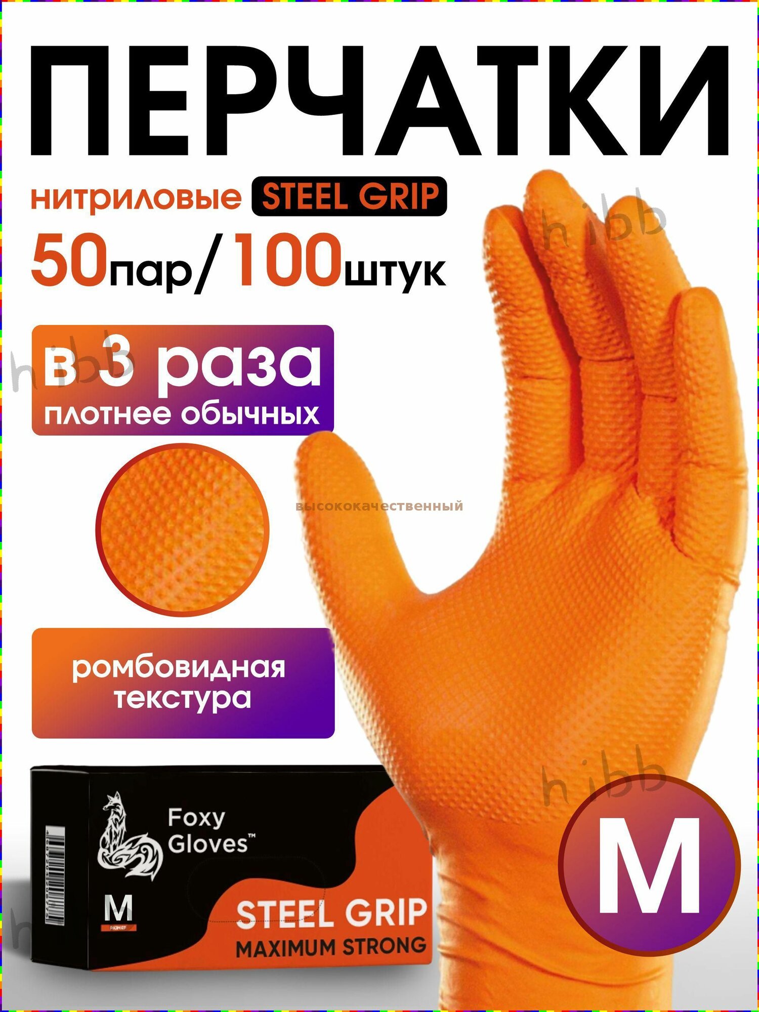 Foxy Gloves Перчатки хозяйственные, размер M, 50 пар