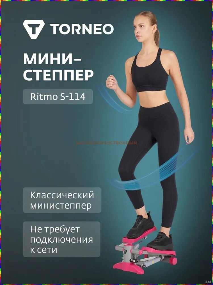 Степпер rDyh_2779635004-QBfO