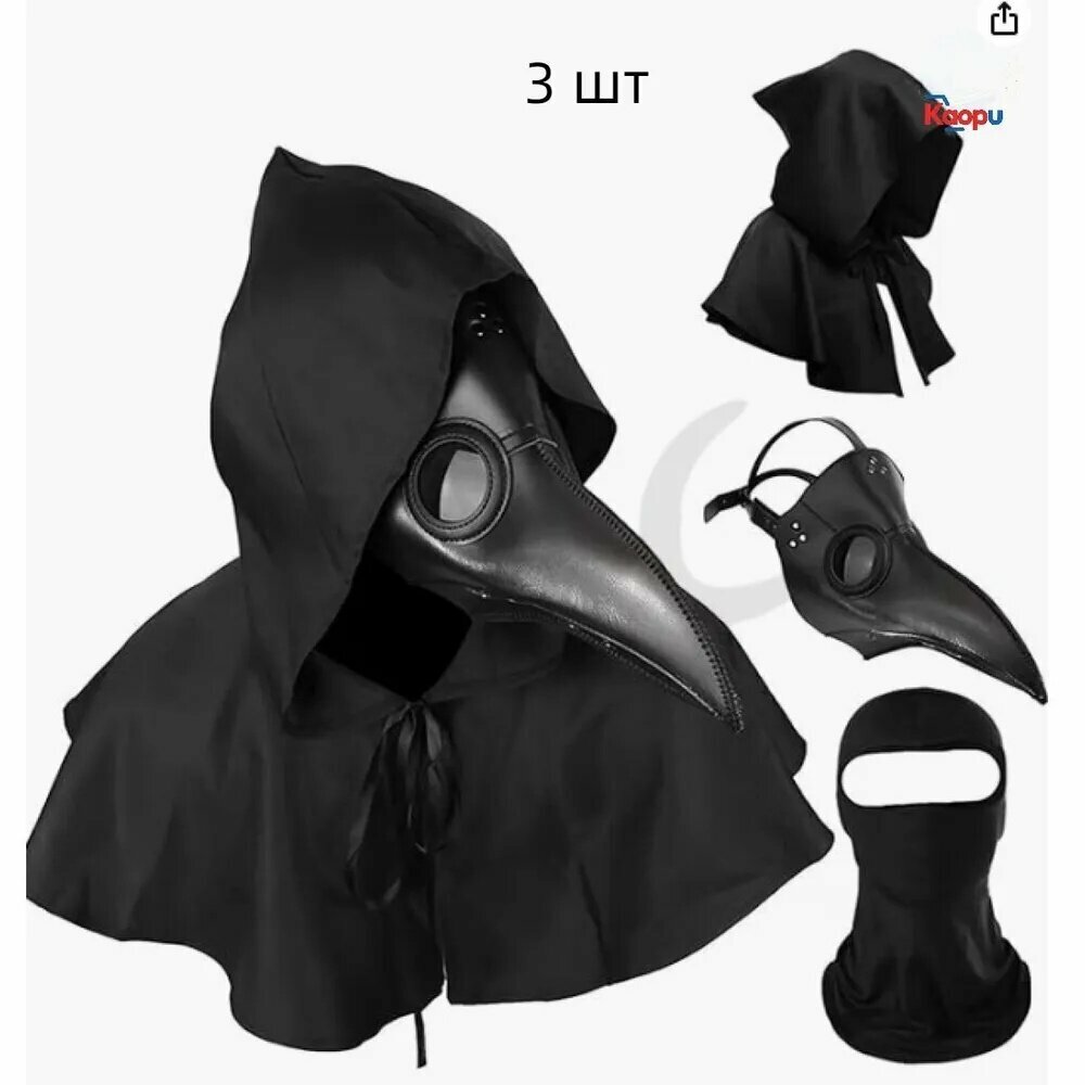 Эксклюзивный костюм чумного доктора с маской и длинноносой накидкой для Хэллоуина