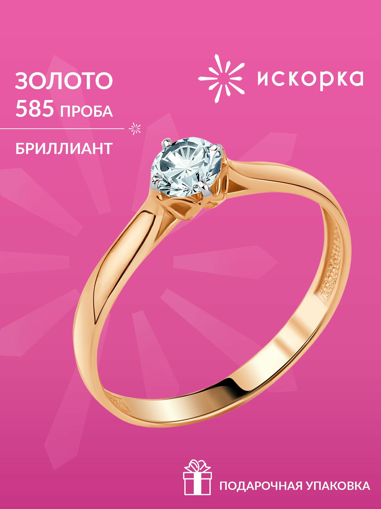 Кольцо помолвочное, красное золото, 585 проба