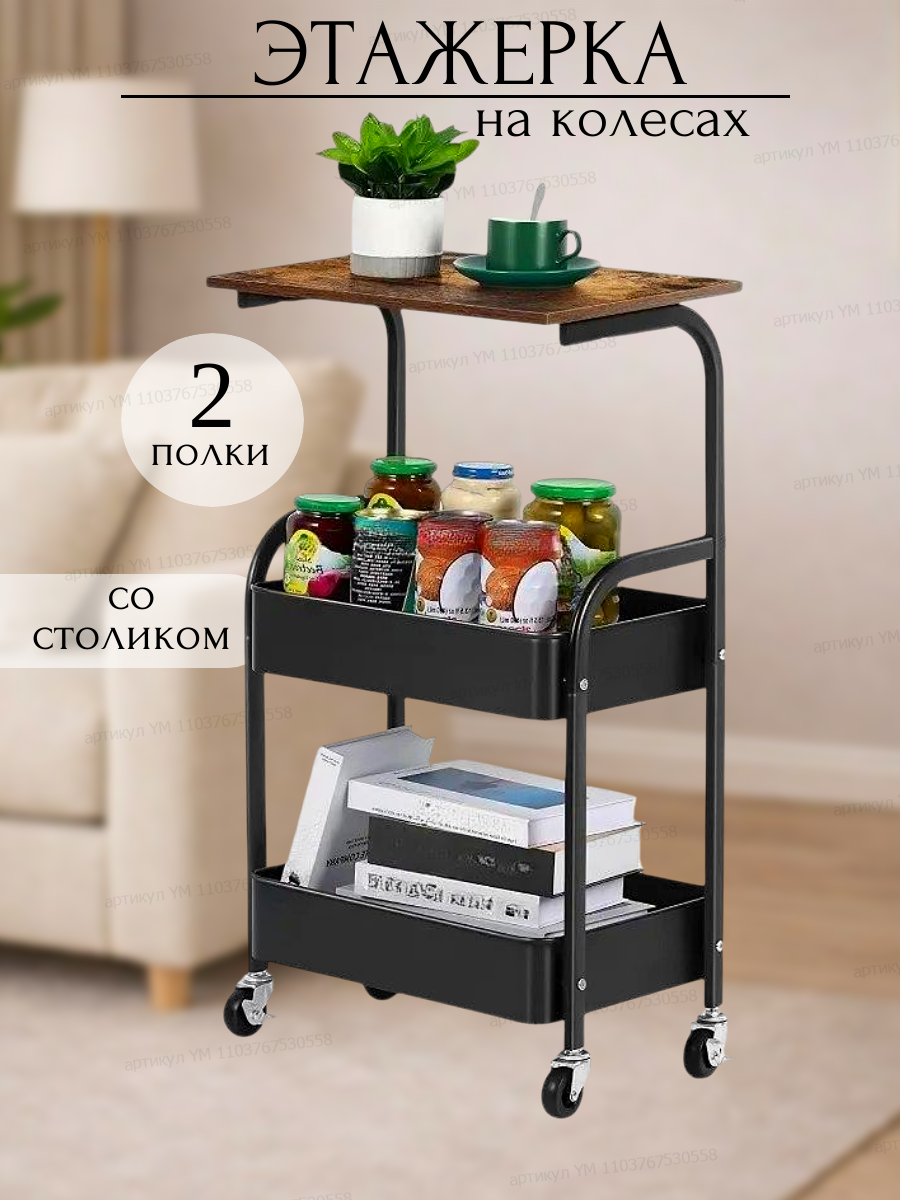 Этажерка для ванной на колесиках металлическая Стеллаж напольный для кухни Тележка косметологическая со столиком