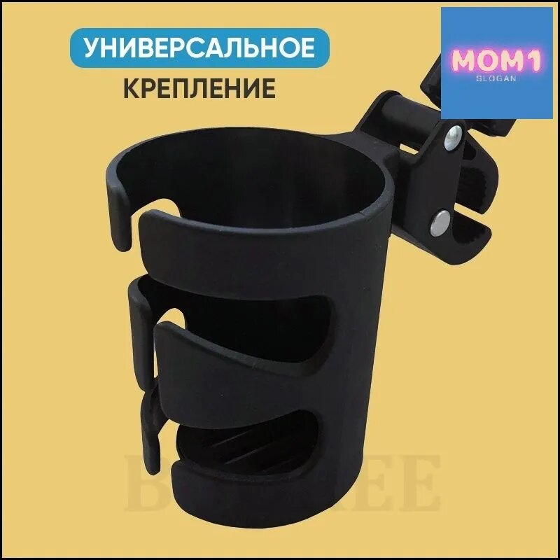 Стильный бестселлер, держатель для бутылки на коляску и велосипед