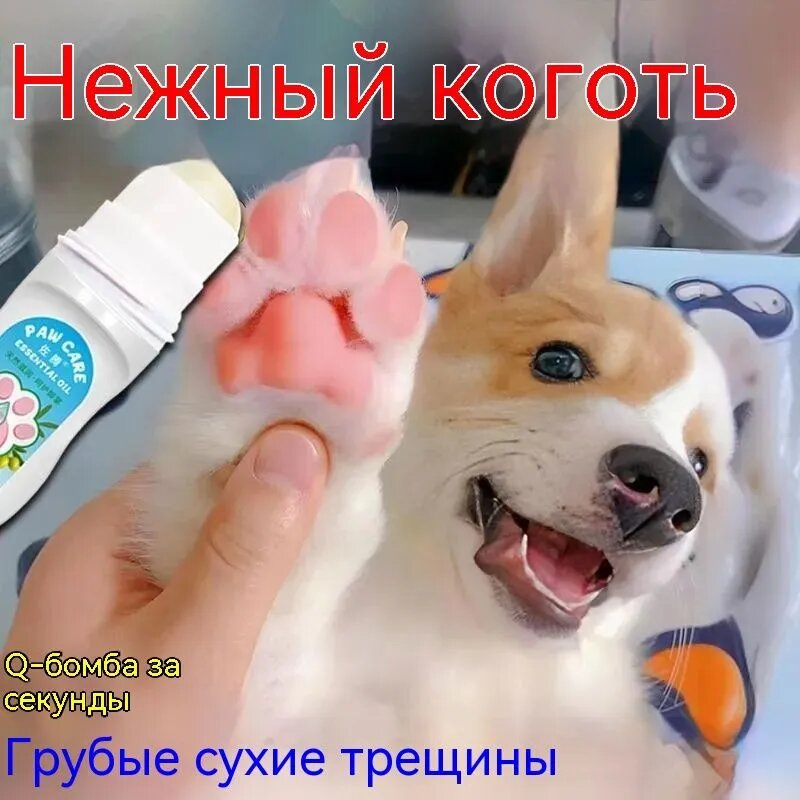 Воск для лап и носа - Защитный бальзам для собак и котек с натуральным воском