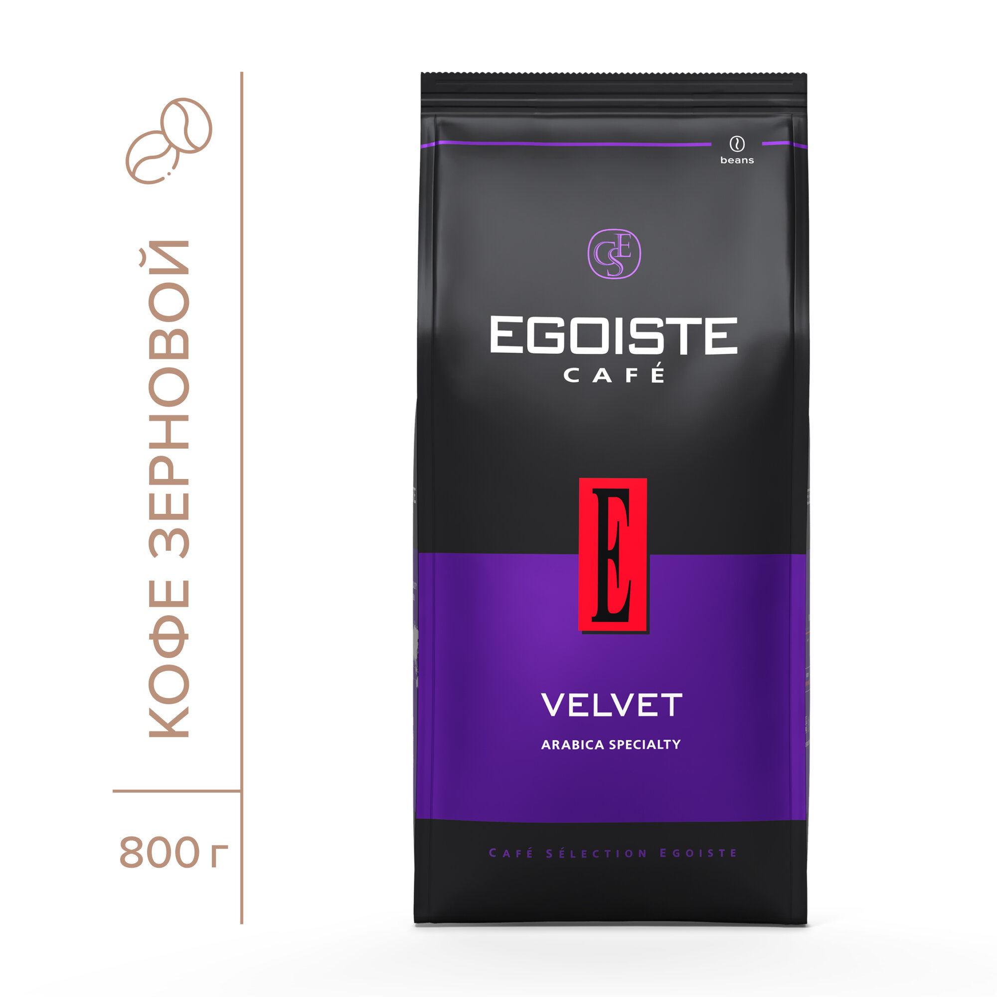 Кофе в зернах Egoiste Velvet, 800 г
