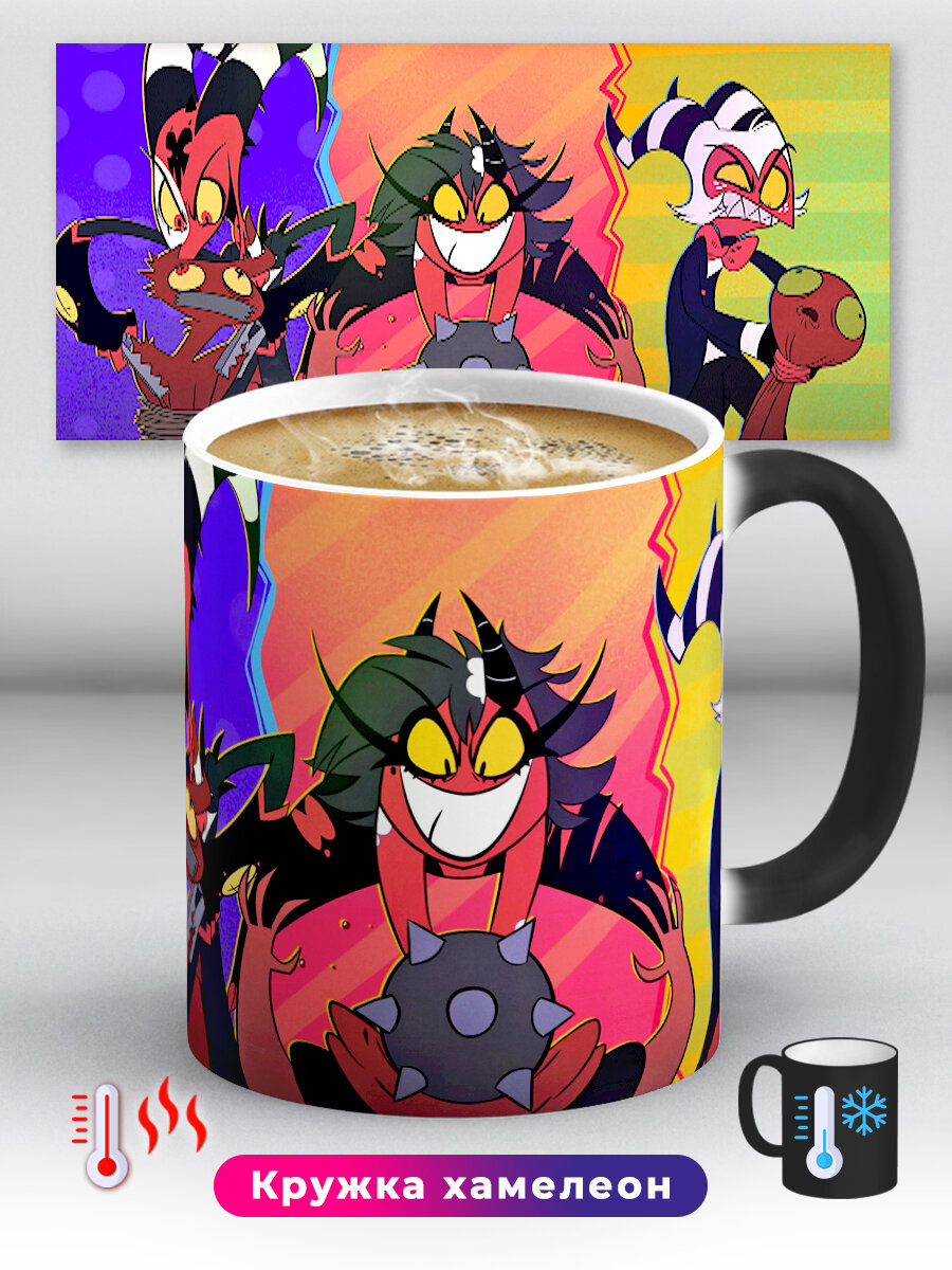 Кружка хамелеон Адский Босс Helluva Boss Мокси Блитц Милли