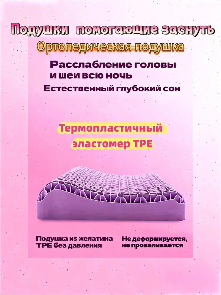 Ортопедическая подушка 35x52см, высота 10 см