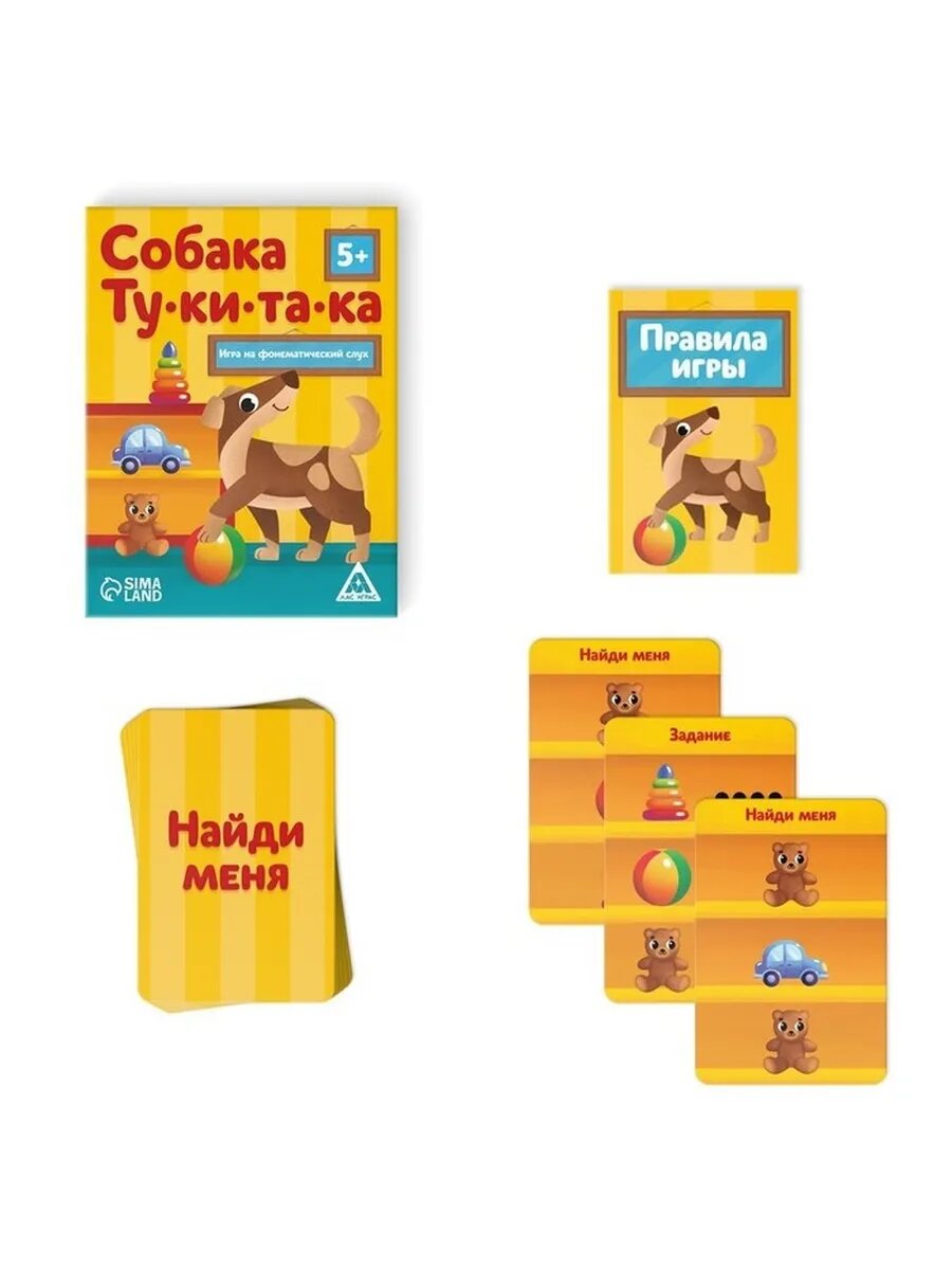 Обучающая игра для развития фонематического слуха