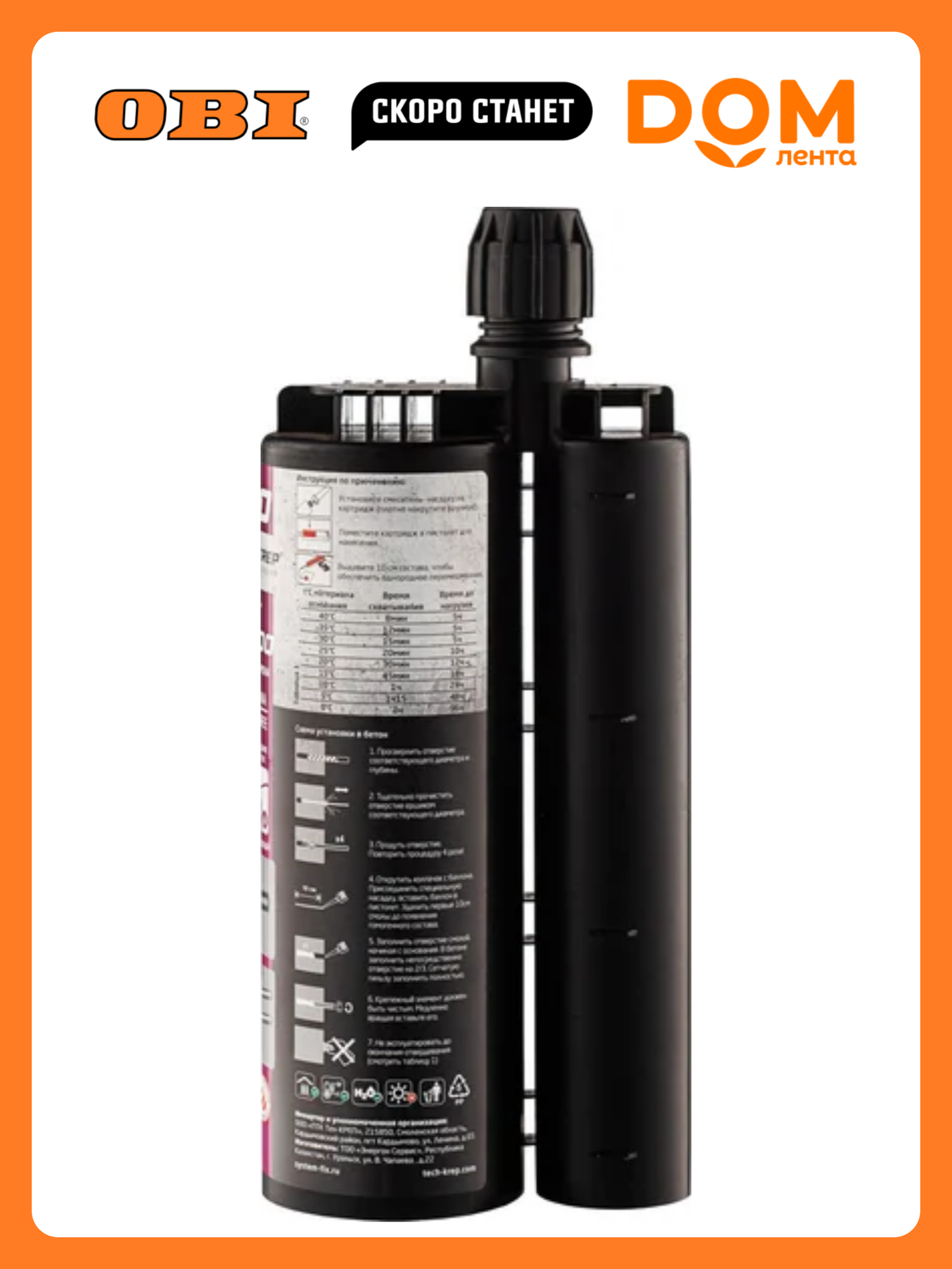 Химический анкер Tech-KREP TIT PE-500, эпоксидная смола, 385мл