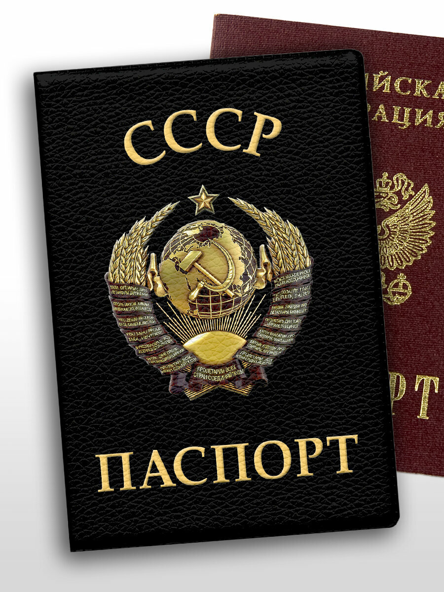 Обложка для паспорта