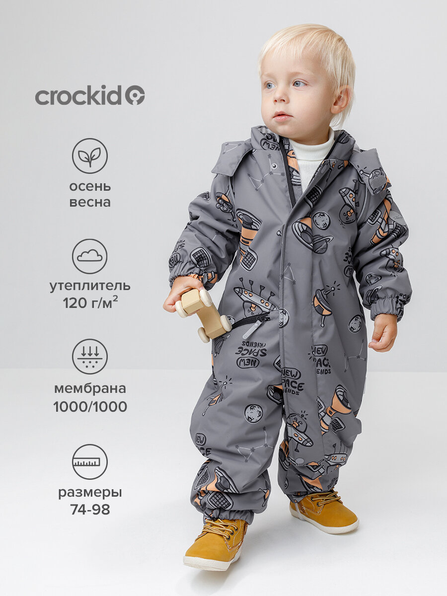 Комбинезон утеплённый детский с утеплителем, демисезон