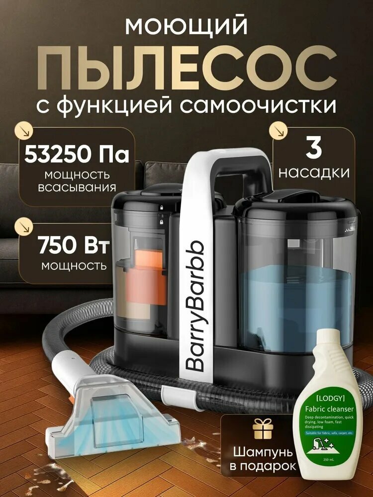 Моющий пылесос для дома и химчистки автомобиля K-1