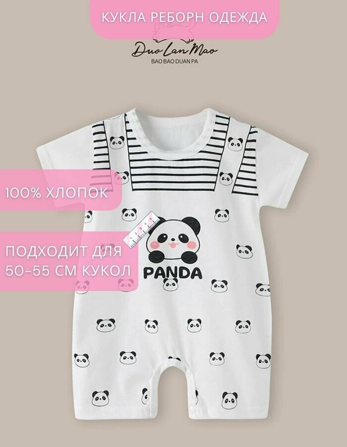 Кукла реборн одежда хлопок Подходит для 50-55 см кукол