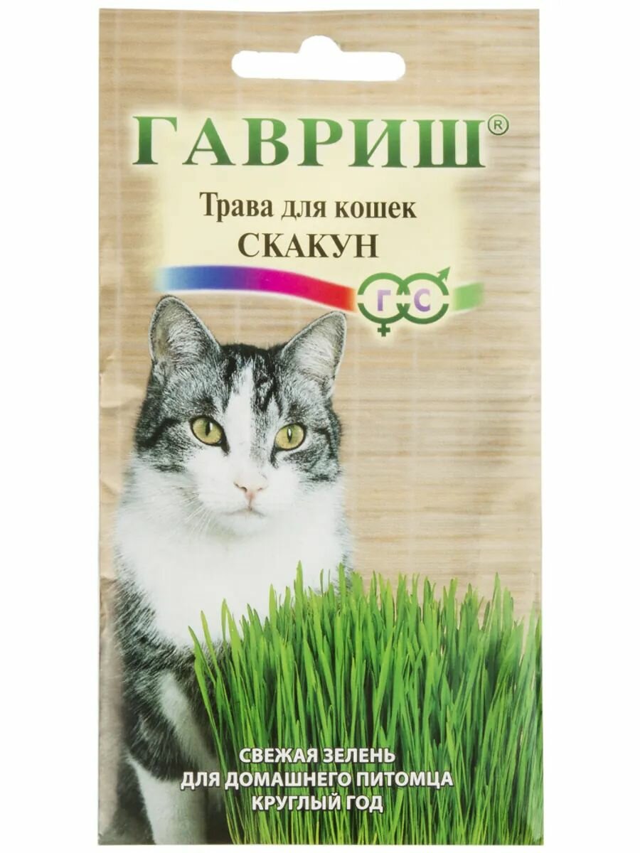 Трава для кошек Скакун 10 г, Семена Гавриш
