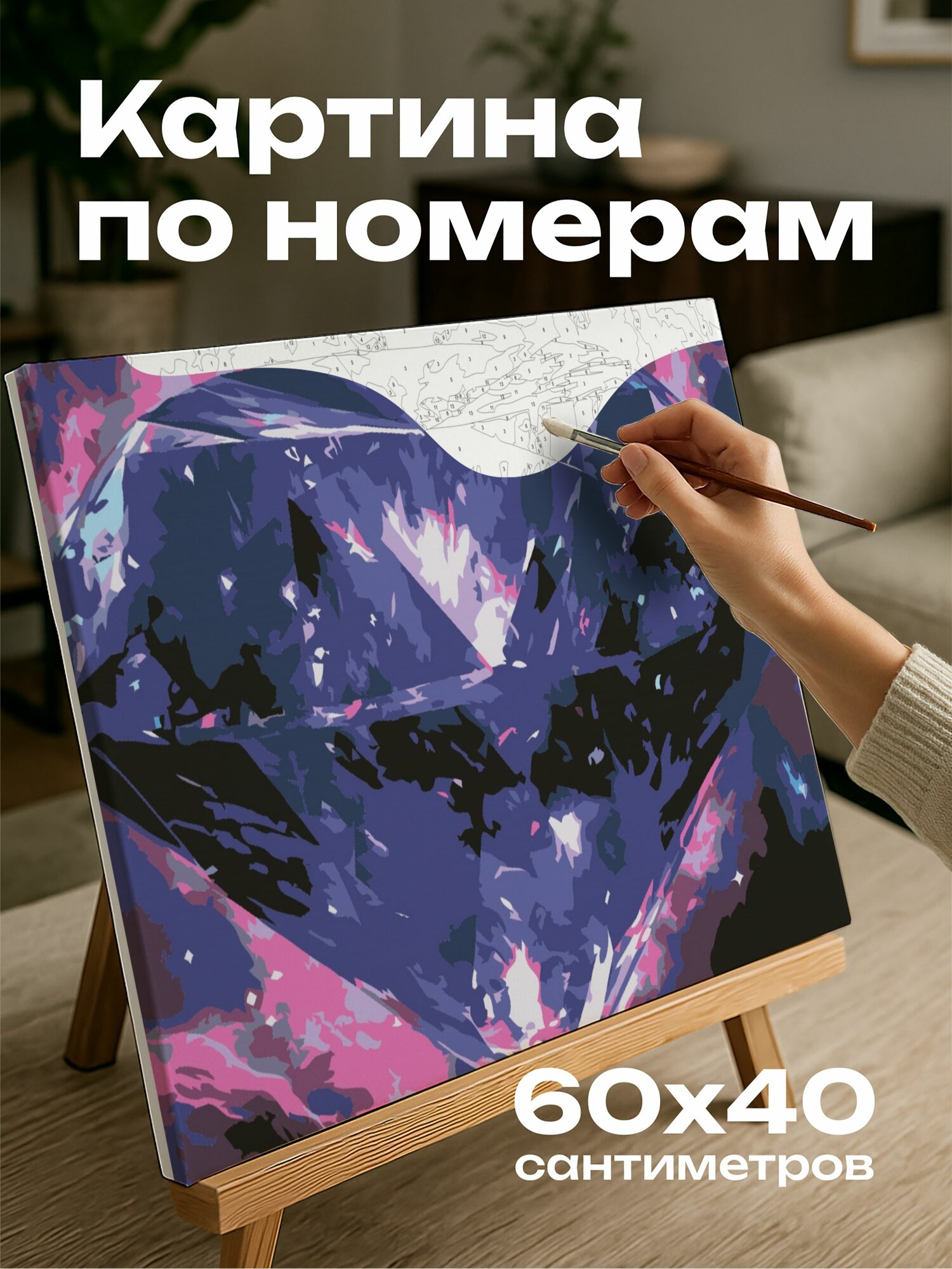 Картина по номерам 60x40 см, фиолетовый бриллиант, космический фон, галактики, сверкающие звезды, грани