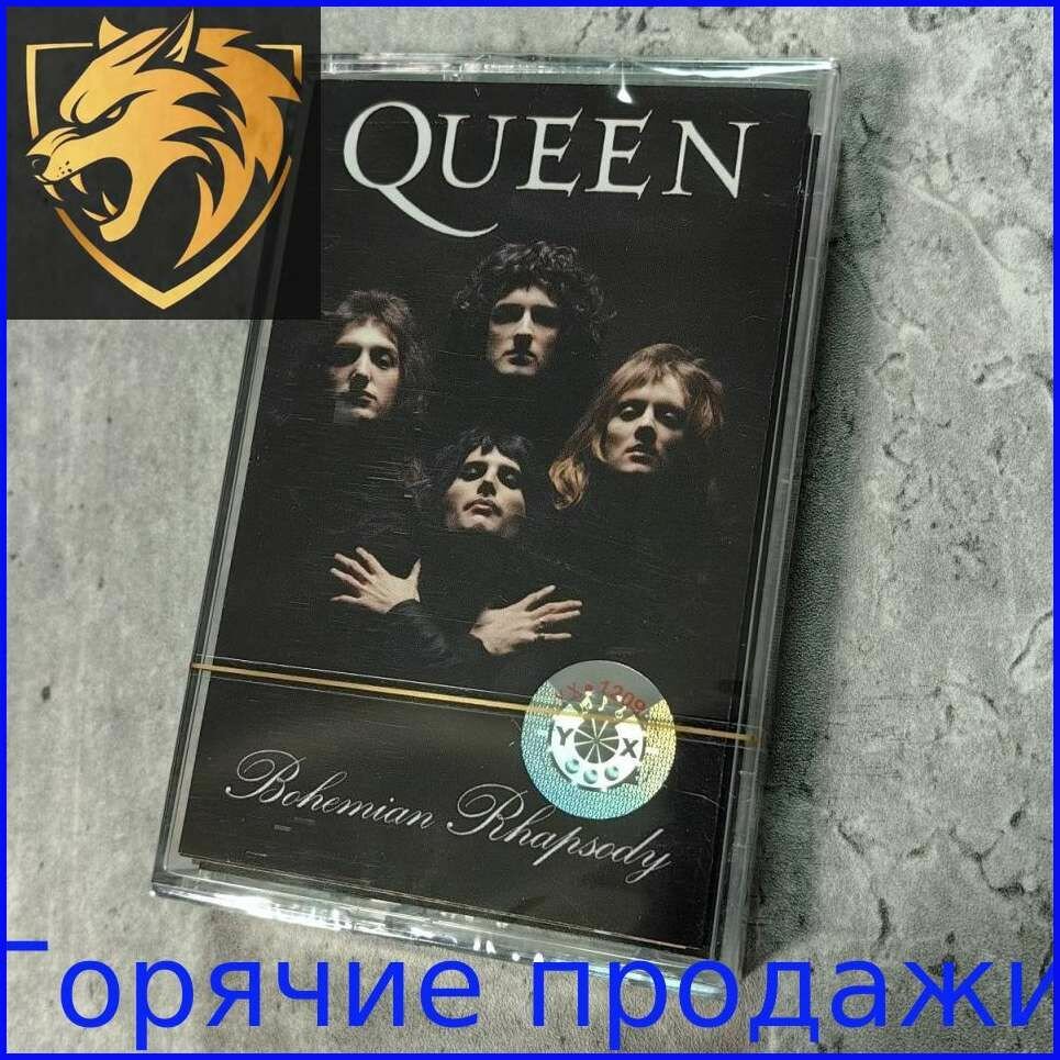 QUEEN Аудиокассета Кассета с Магнитной Лентой аудиокассета