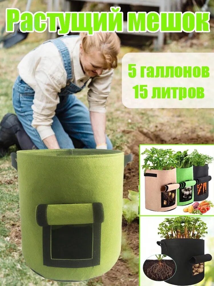 Мешок-горшок для растений, 1 шт, цвет зеленый