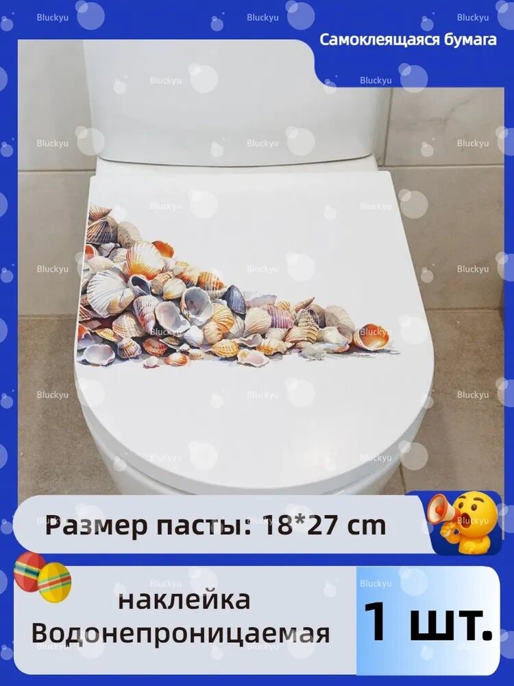 Мультяшная креативная акварельная наклейка на раковину туалета: Самоклеящиеся стикеры для ванной, индивидуальный декор для bathroom, водостойкие стикеры