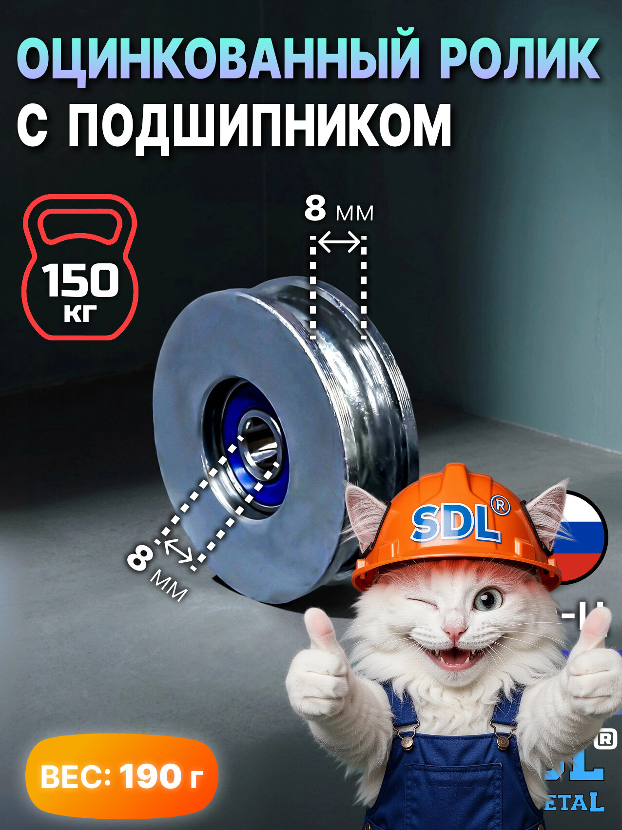 SDL Шкив для троса оцинкованный Ф50 мм, под трос до 8 мм. Р-50-Ц-SDL